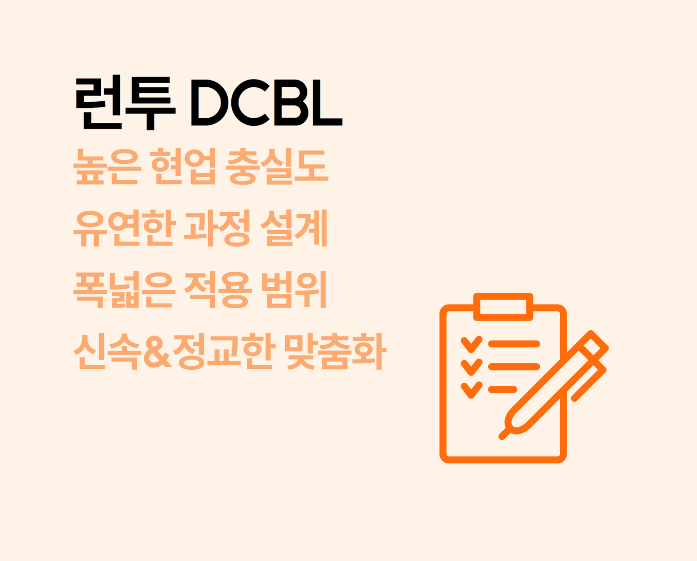 리더십 - 런투컨설팅