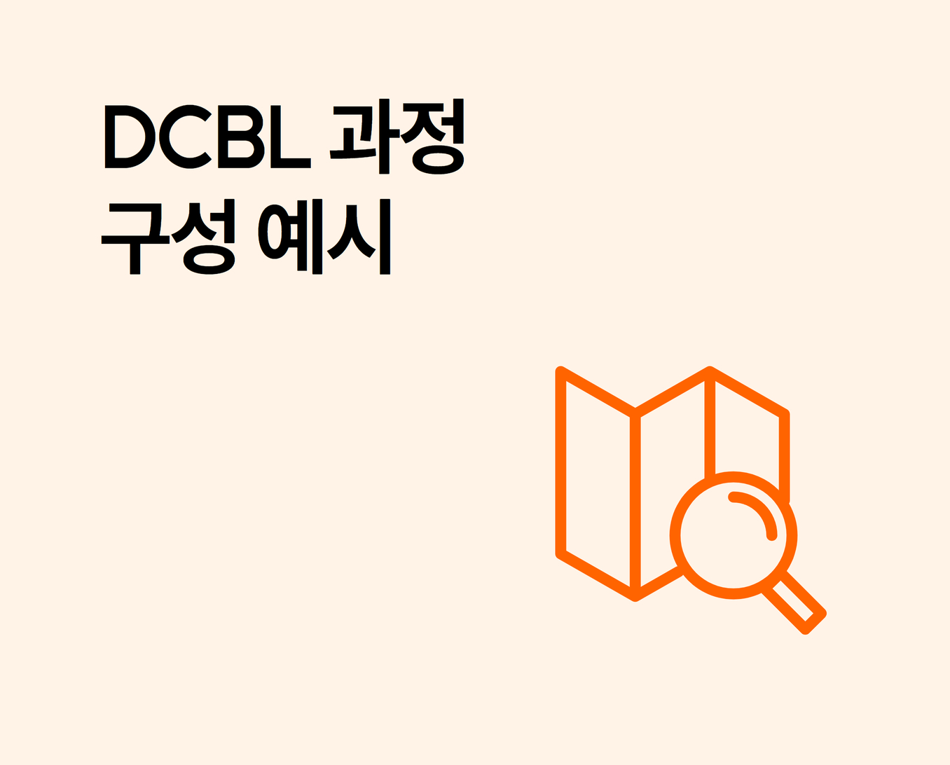 리더십 - 런투컨설팅